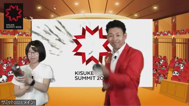 【SUMMIT 2023】[Vol.2]オープニング / 前年度受賞者インタビュー - KISUKE SUMMIT 特設サイト